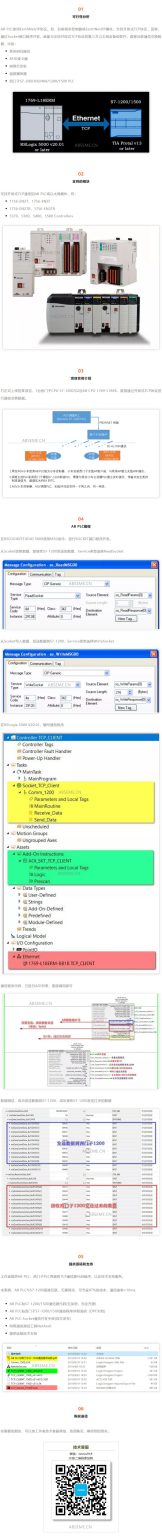 AB PLC与西门子S7-1200/1500直接TCP通信 - ABSEME.CN