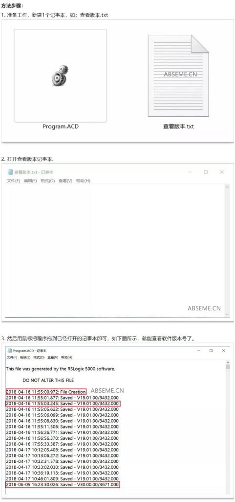 如何识别Studio 5000程序开发版本号 - ABSEME.CN