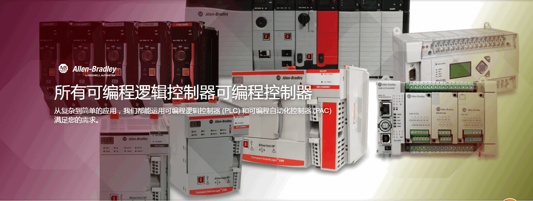 罗克韦尔技术支持 - ABSEME.CN