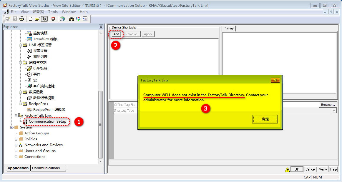 FactoryTalk无法登录的解决方法 - ABSEME.CN