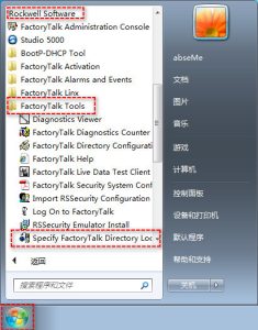 FactoryTalk无法登录的解决方法 - ABSEME.CN