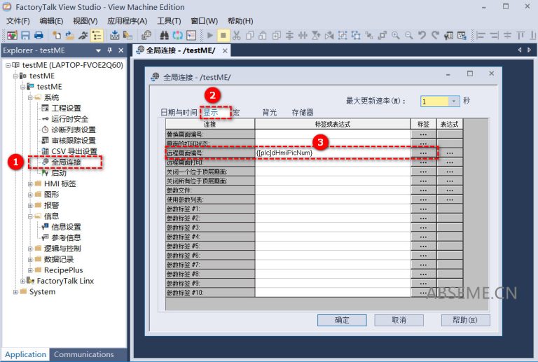 利用标签Tag自动切换AB触摸屏显示画面 - ABSEME.CN