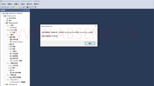 FactoryTalk View Studio发生内部错误 - ABSEME.CN
