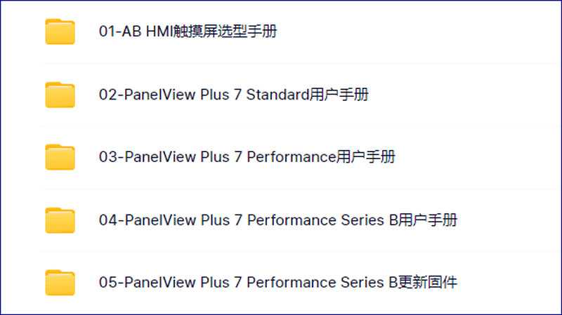 PanelView Plus 7 Performance B快速使用教程 - ABSEME.CN