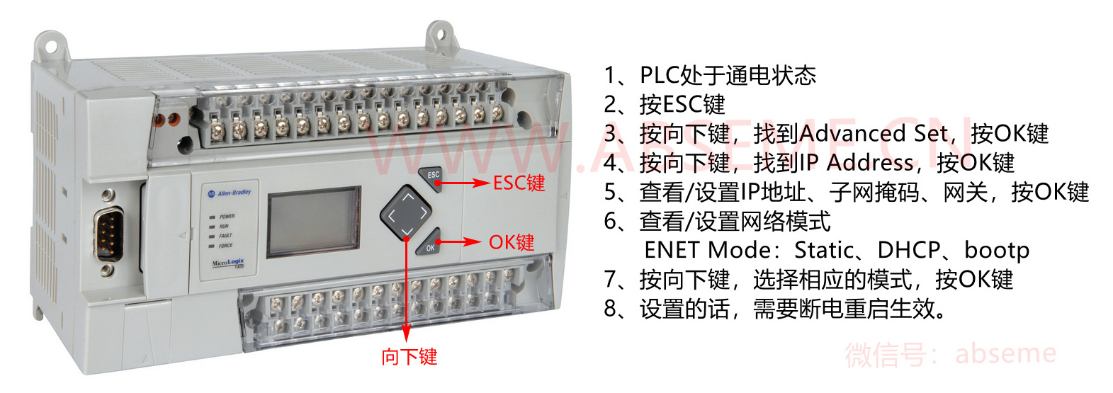MicroLogix 1400 查看或设置IP地址 - ABSEME.CN